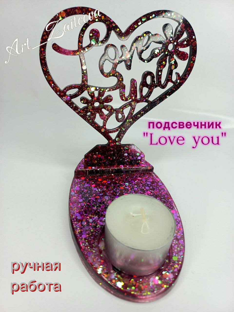 Подарочный подсвечник. Подсвечник ко дню всех Влюблённых! Подарок для второй половинке.