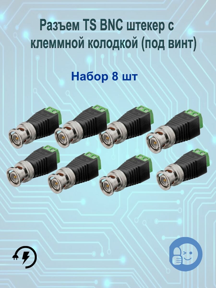 Коннектор разъем TS BNC штекер с клеммной колодкой, под винт