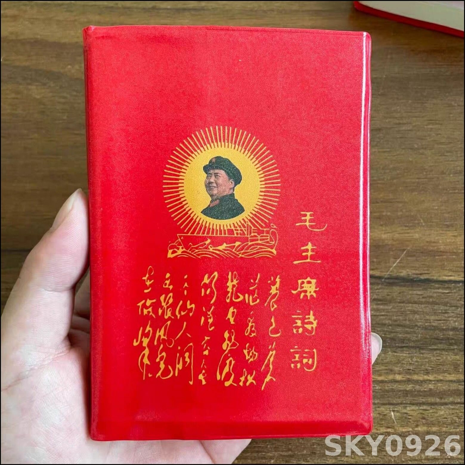 Поэзия председателя мао&Председатель мао цитат