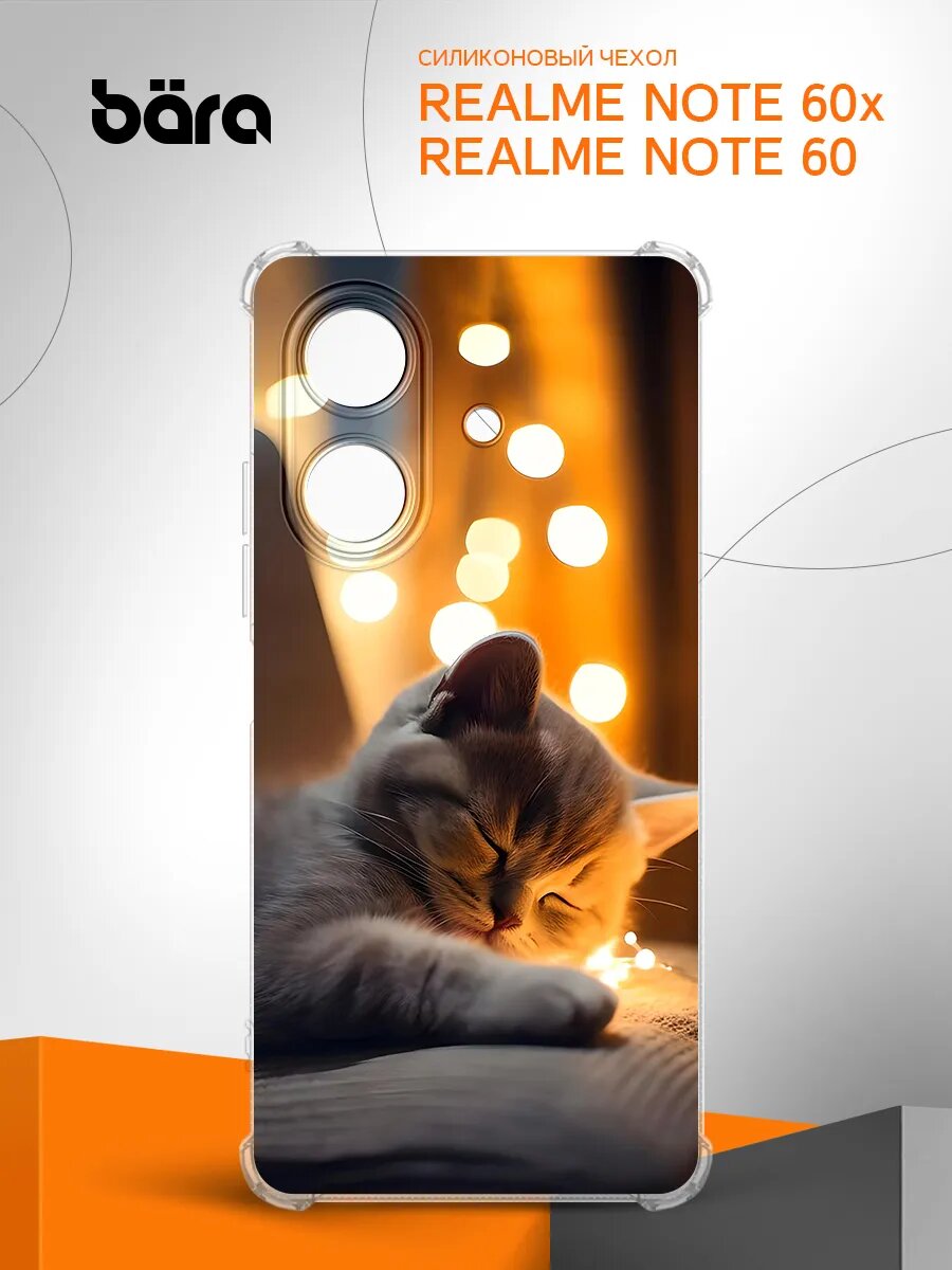 Чехол на Realme Note 60x/Note 60 защитный, силиконовый с принтом