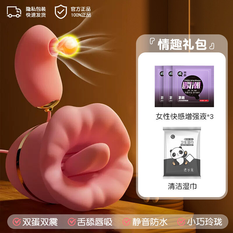 Игрушки для сосания и лизания языка, секс-продукты, женский массажер, вибратор, клиторальный оргазм, бог