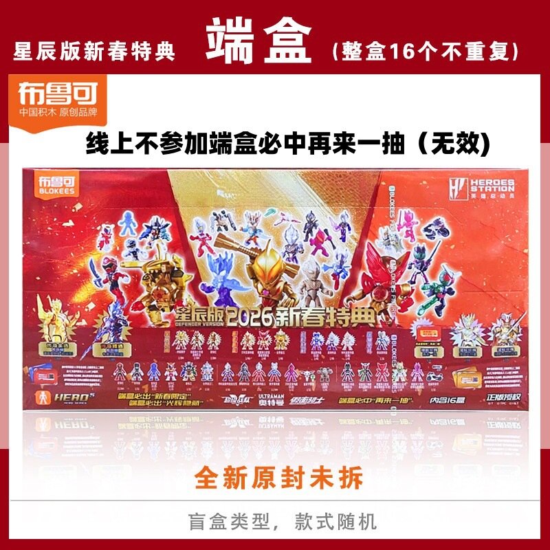 Игрушка Bricks Ultraman Stars Edition S Series 1 Jedai Taiga Omega Официальная игрушка в слепой коробке