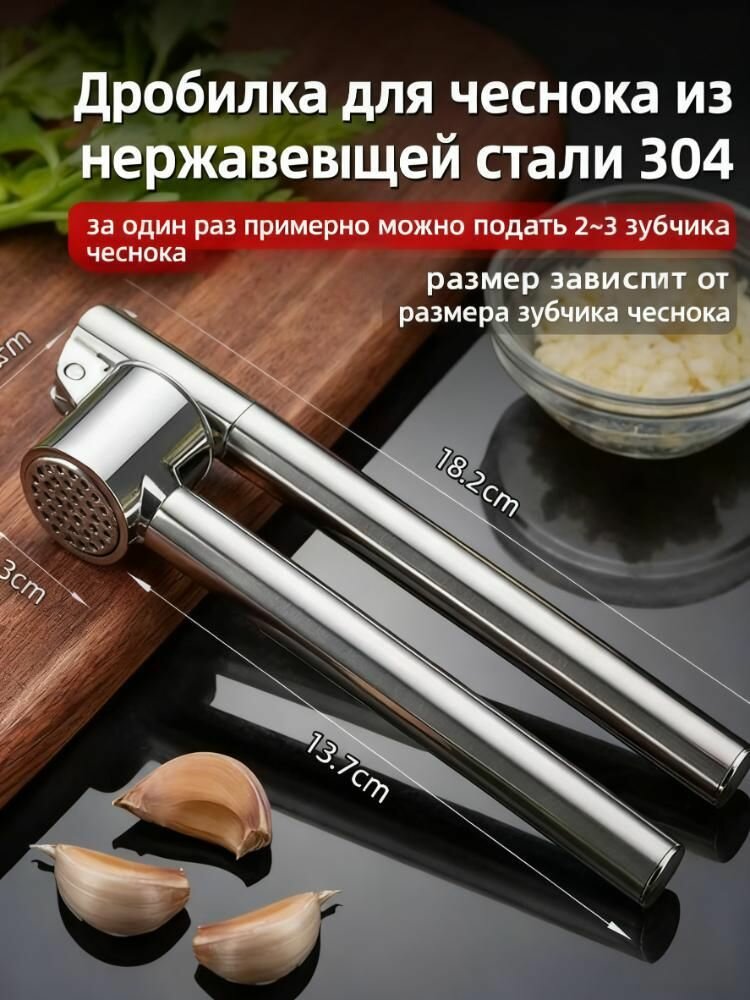 Пресс для чеснока RL, нержавеющая сталь, серебристый, удобный захват, длина 18 см