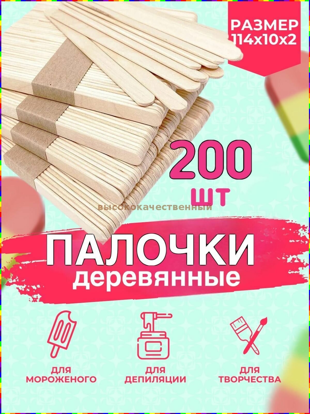 Деревянные палочки и ложечки для мороженого и десертов, одноразовые, 114x9,6 мм