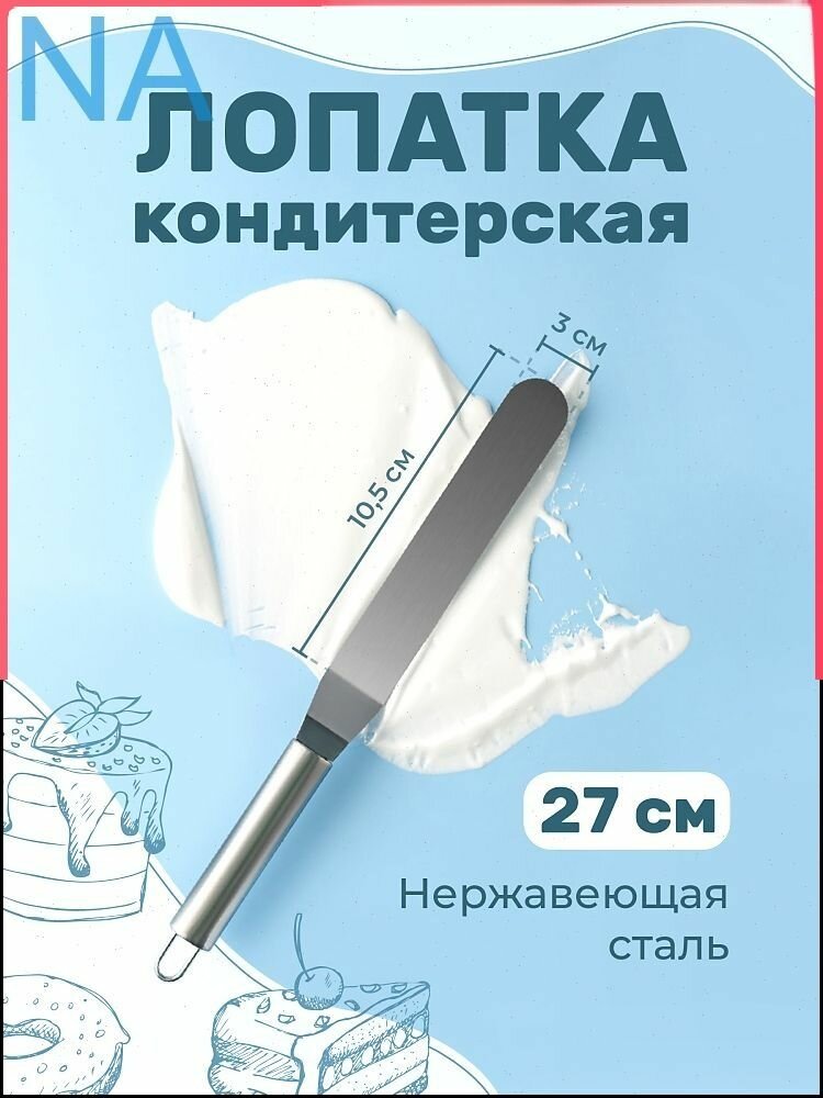 Лопатка для торта — фото 1