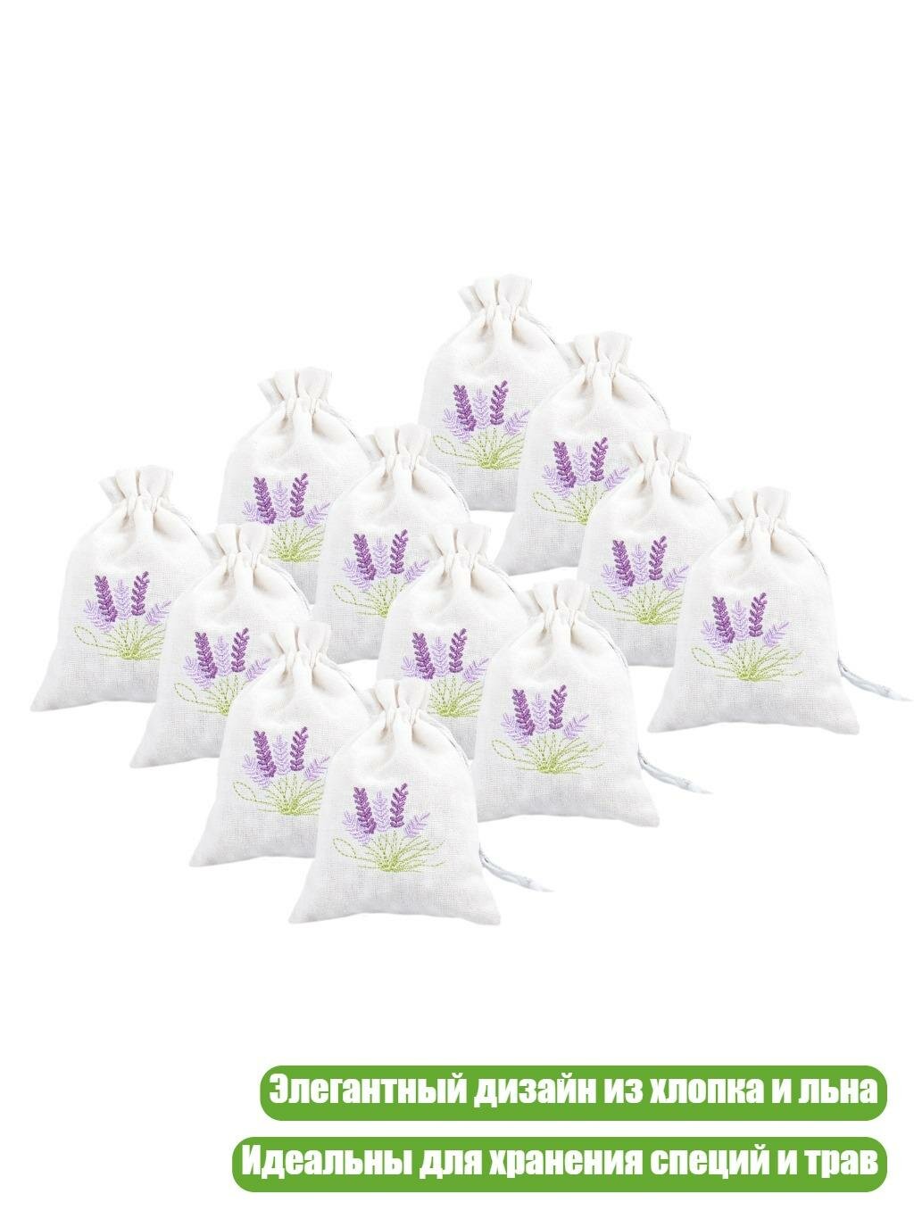 Мешочки-шнурки для хранения специй, 12 шт, вышить хлопчатобумажный мешочек