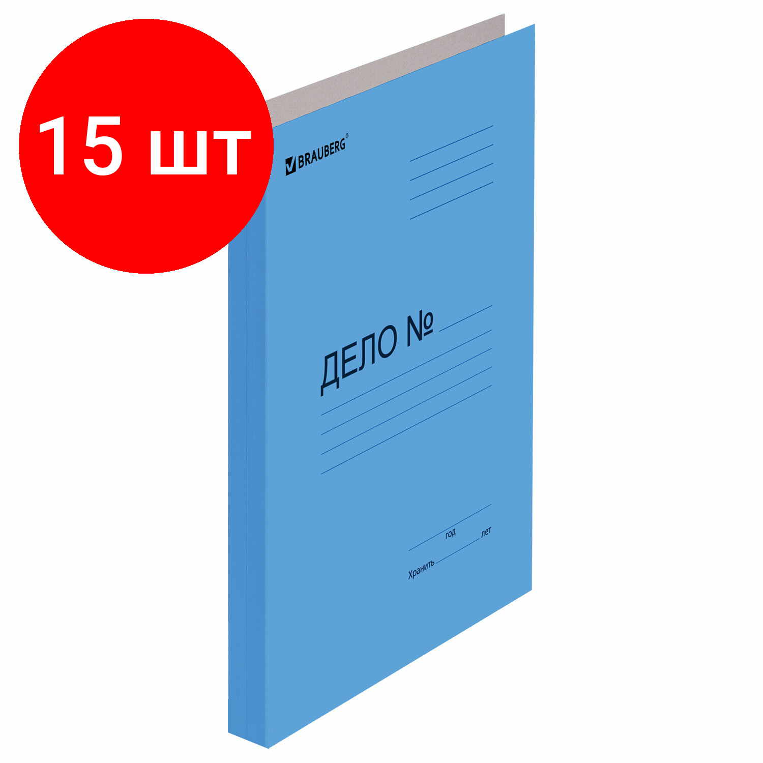 Комплект 15 шт, Скоросшиватель картонный мелованный BRAUBERG, гарантированная плотность 360 г/м2, синий, до 200 листов, 121518