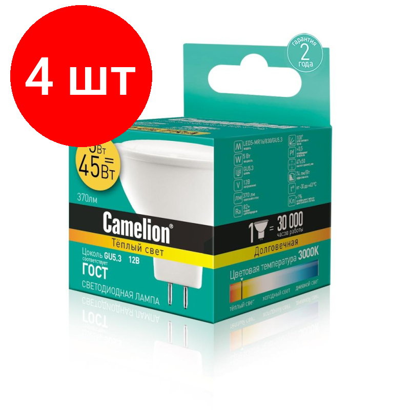 Комплект 4 штук, Лампа светодиодная Camelion LED5-MR16/830/GU5.3.5В