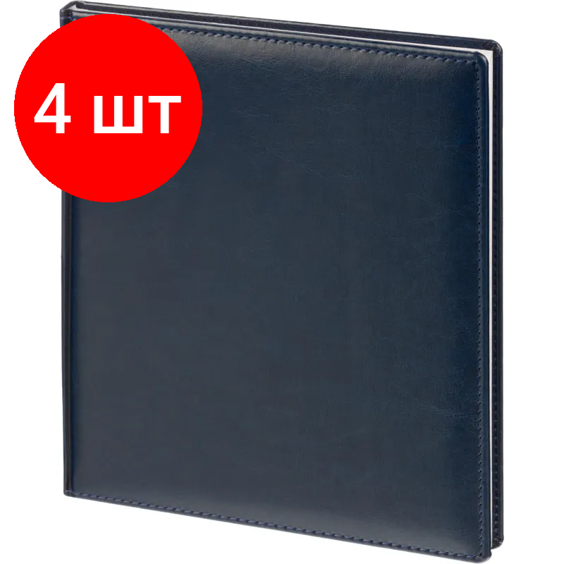 Комплект 4 штук, Еженедельник датированный 2026, синий, А4, 213х265 мм,160 стр, аттасне Agenda