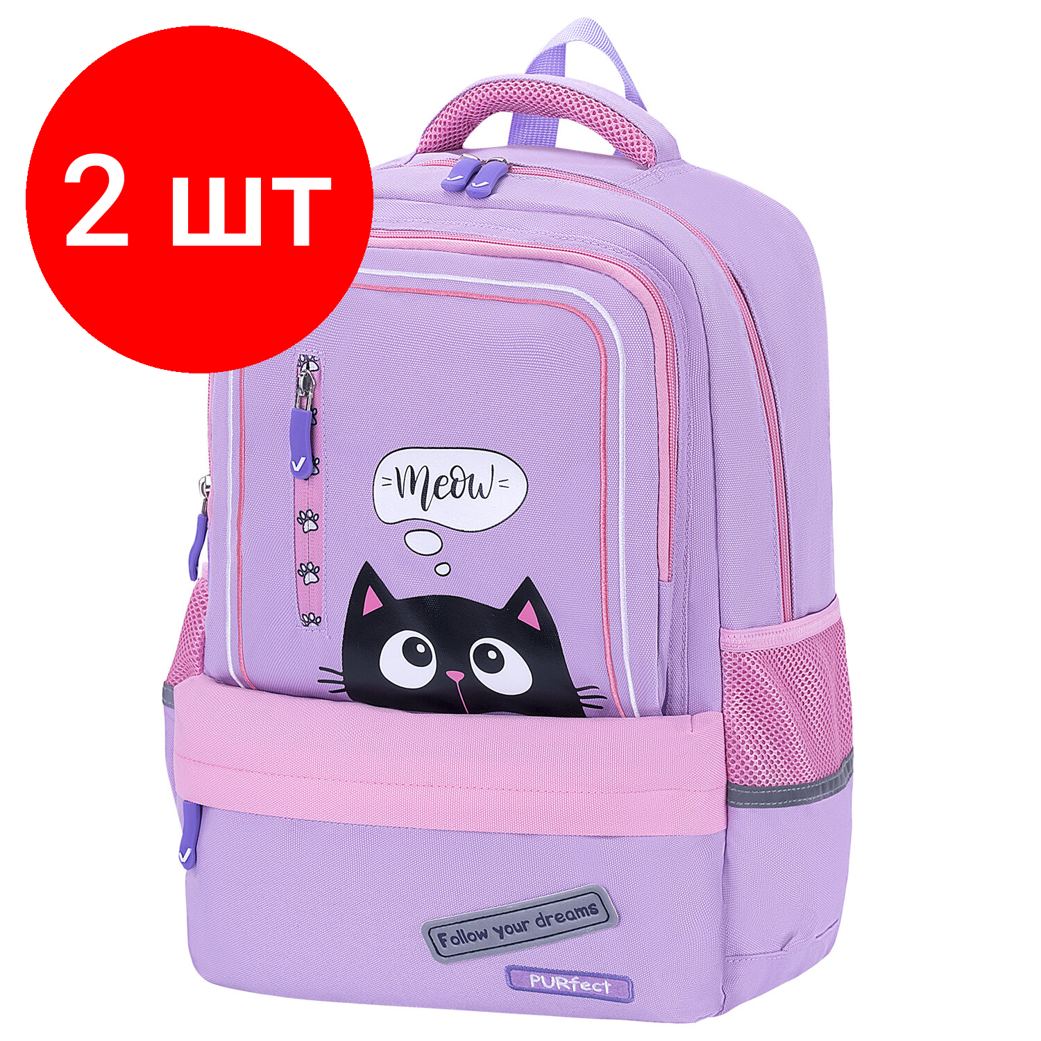 Комплект 2 шт, Рюкзак BRAUBERG STAR, 1 отделение, 5 карманов, "Dreamy cat", сиреневый, 40x29x13 см, 271424