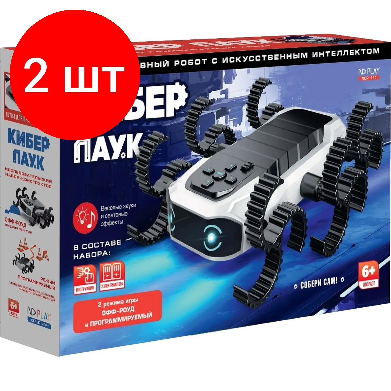 Комплект 2 штук, Конструктор ND PLAY Кибер Паук 305754 NDP-111