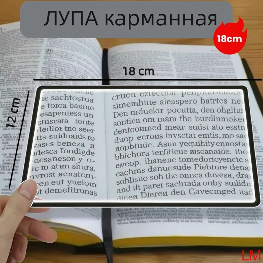 Лупа 5-кратная, диаметр: 180 мм увеличительное стекло лупа увеличительная увеличитель 5х