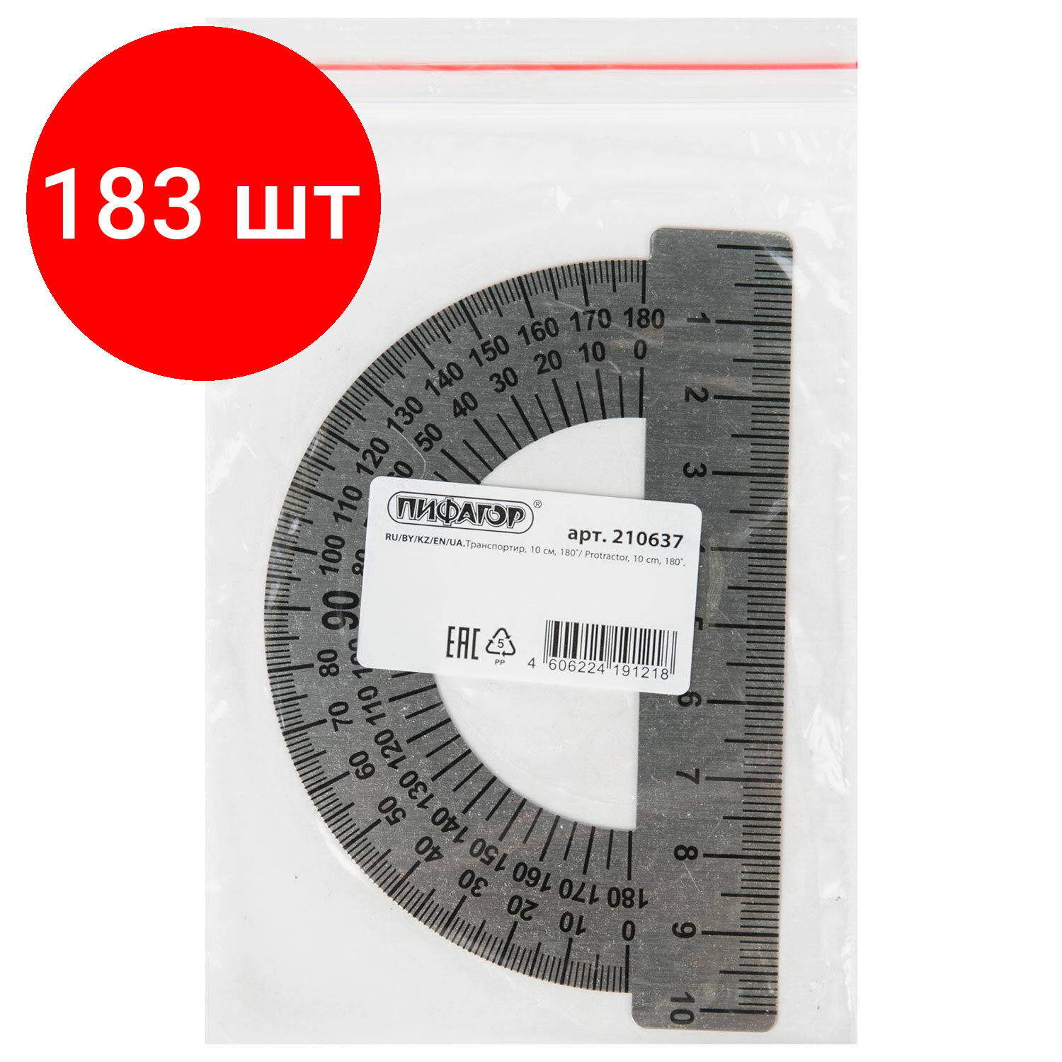 Комплект 183 шт, Транспортир 10 см, 180 градусов, металлический, пифагор, 210637
