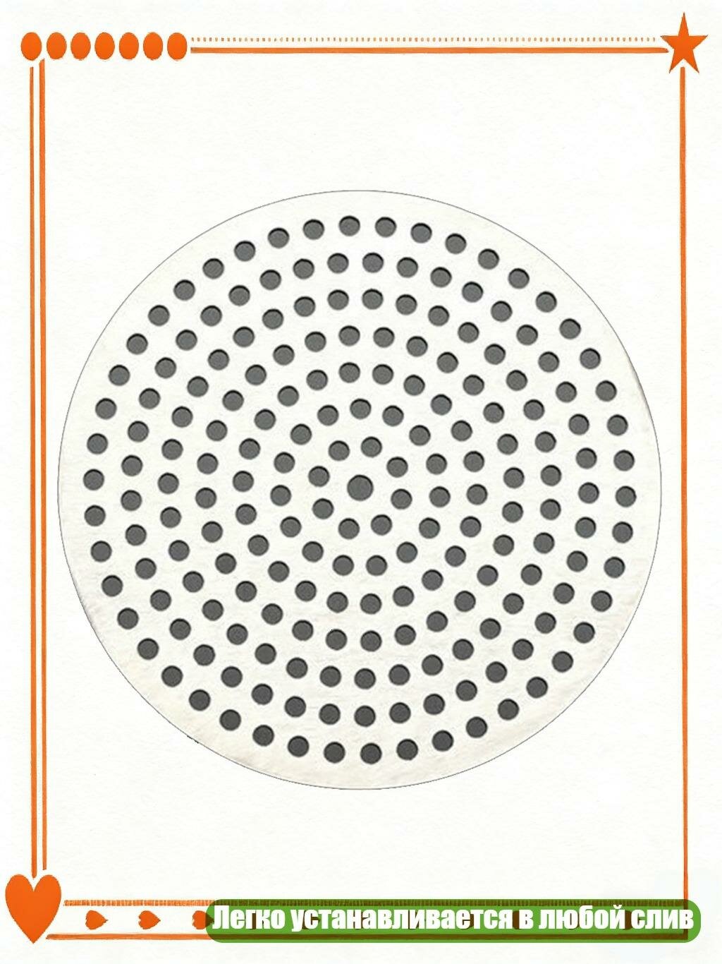 Сетка для слива в ванную и кухню, улавливатель волос, 110mm
