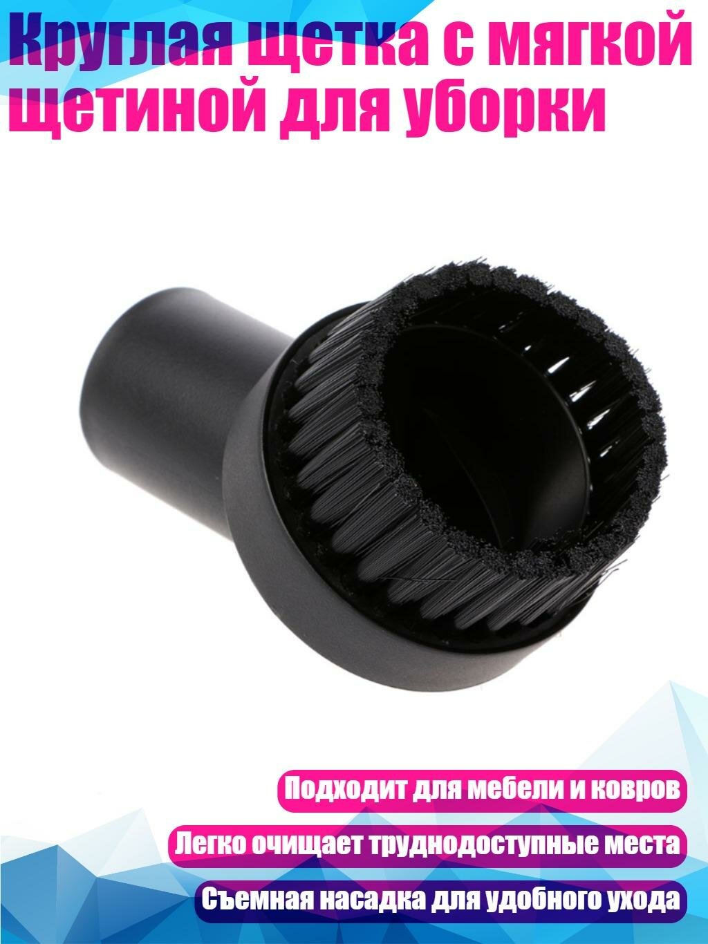 Круглая щетка с мягкой щетиной для уборки, красный