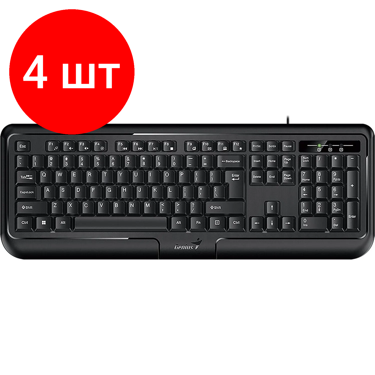 Комплект 4 штук, Клавиатура Genius KB-118 II, проводная мультимедийная, черный