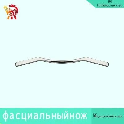 Cкребок Блейд для тела массажер из стали,45cm Dingyao
