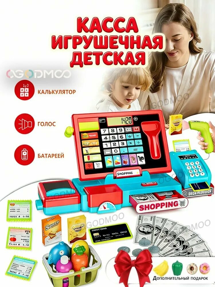 Касса игрушечная детская кассовый аппарат для игрового магазина