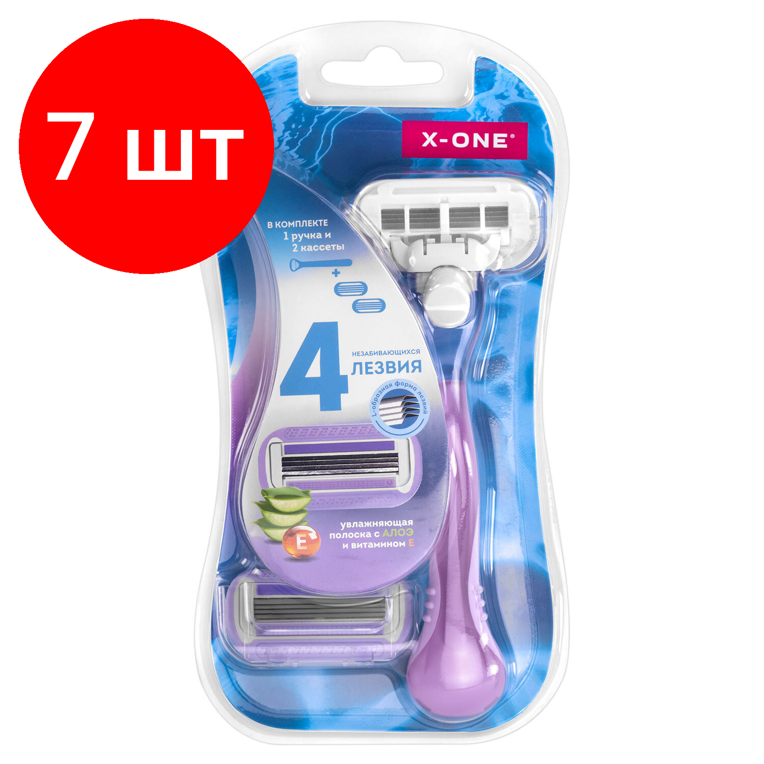 Комплект 7 шт, Бритвенный станок многоразовый женский, 4 лезвия, 2 кассеты, плавающая головка, X-ONE, 700018