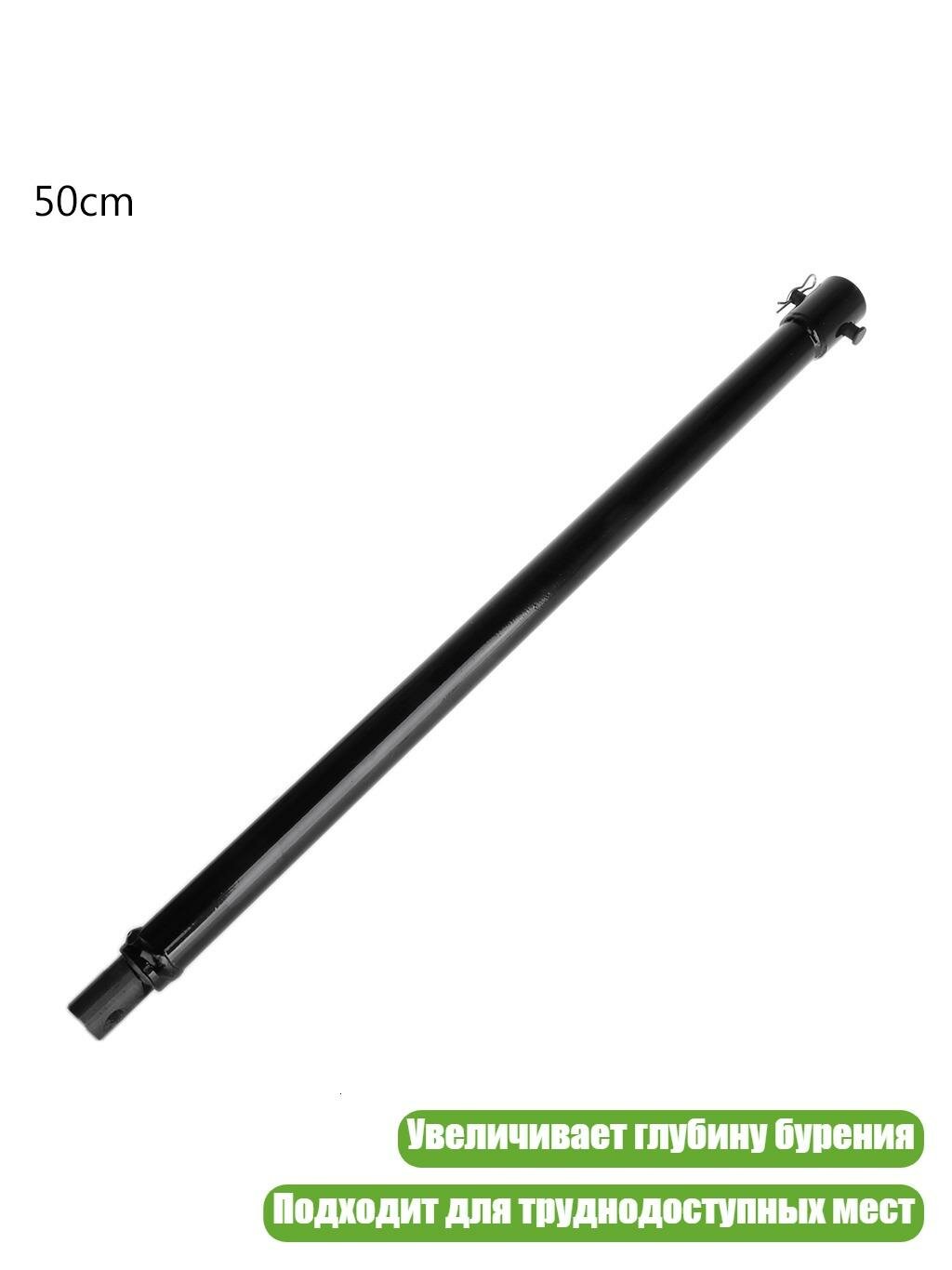 Расширитель для буровой шнековой насадки, 50 cm