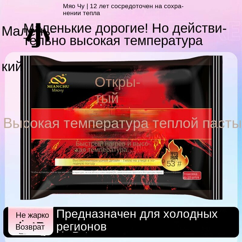 Высокие тепловые наклейки для детей зимой