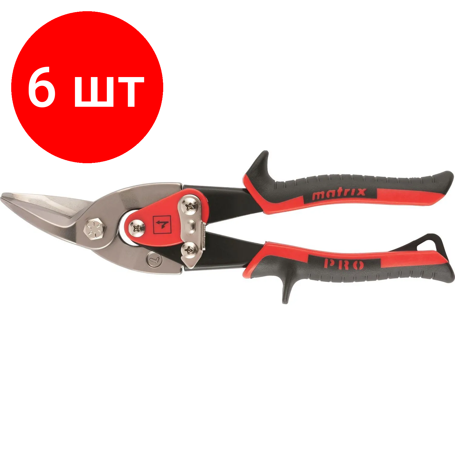 Комплект 6 штук, Ножницы MATRIX по металлу, 250 мм, левый рез, сталь CRMO, PRO (78326)