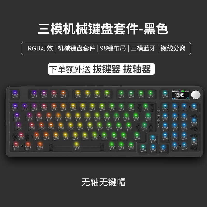 Набор механической клавиатуры 68 клавиш с Bluetooth 3-режимом, RGB подсветкой, горячей заменой клавиш, компактный и