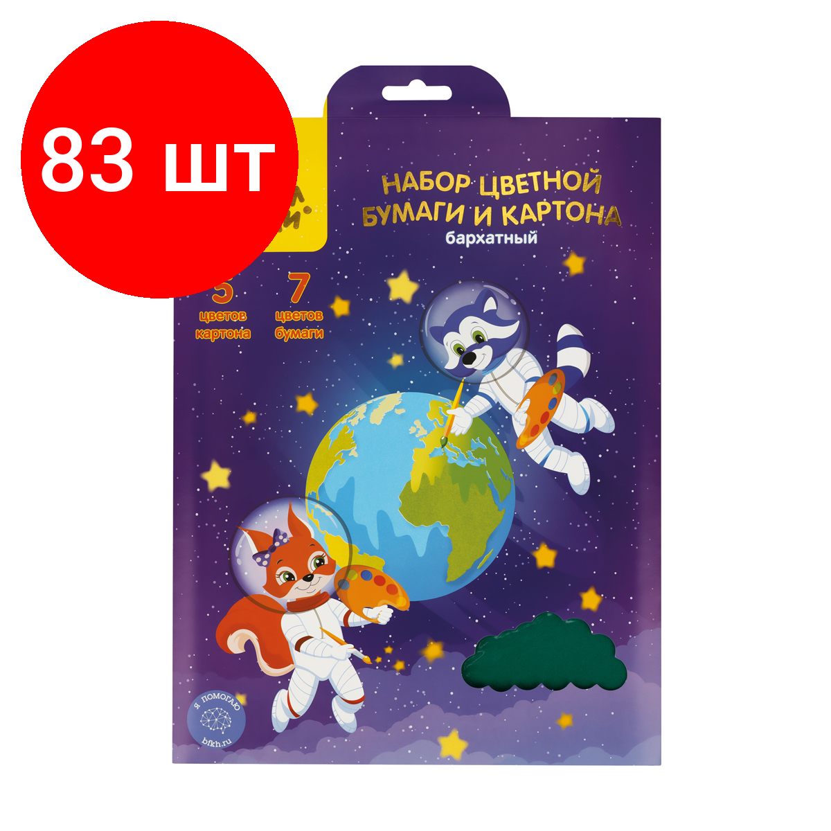 Комплект 83 шт, Набор А4 цв. картона, 5л, 5цв. и цв. бумаги, 7л, 7цв, Мульти-Пульти "Енот в космосе", бархатный, в папке с европодвесом