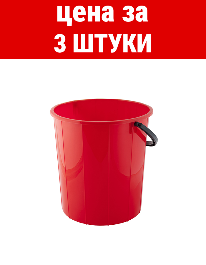 Комплект 3 шт, Ведро 20л "Люкс"