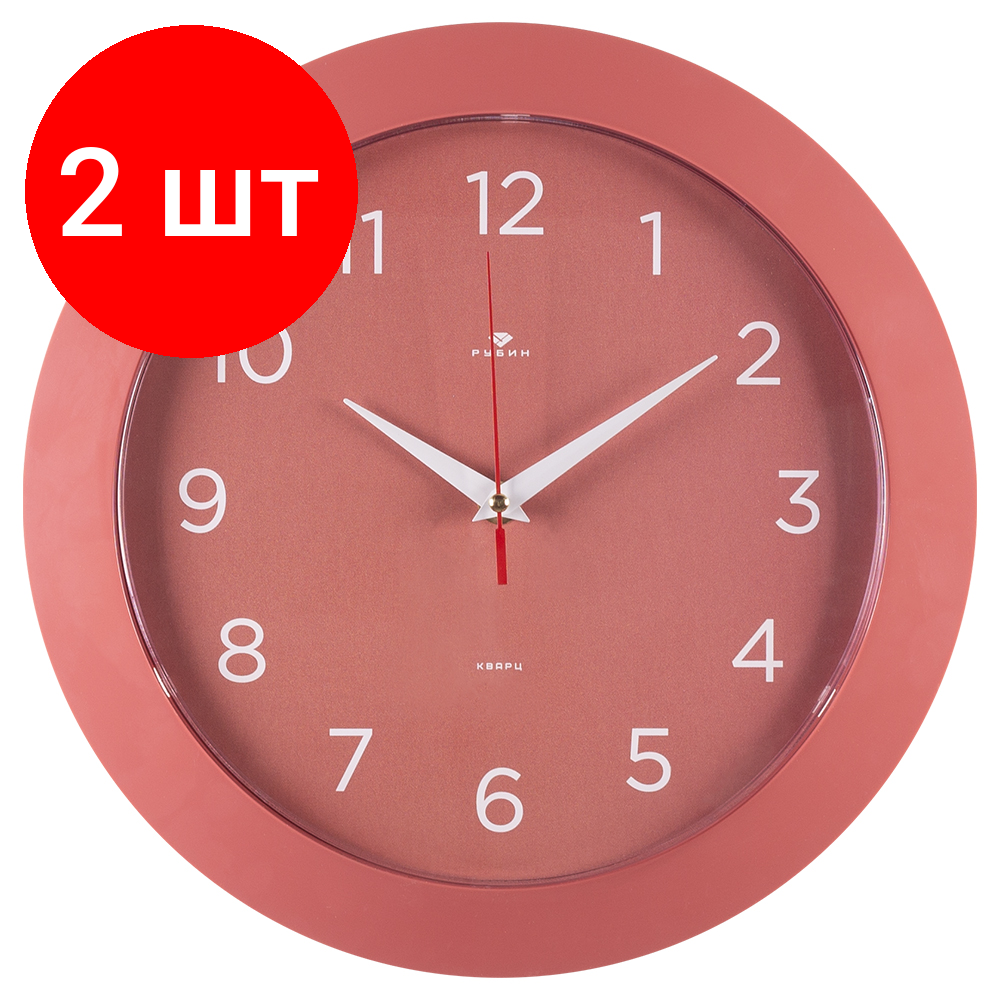 Комплект 2 шт, часы настенные 3125-006 круг диам 31СМ классика пластик/стекло/металл КОРП темно розов рубин