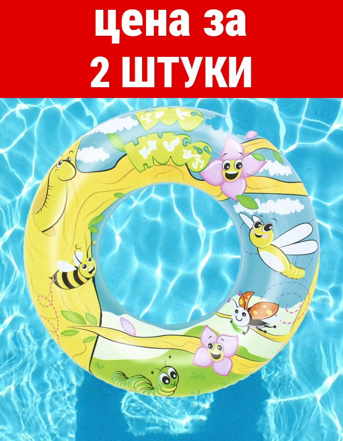 Комплект 2 шт, Круг для плавания 56см "Sweet Creature", Bestway 36013