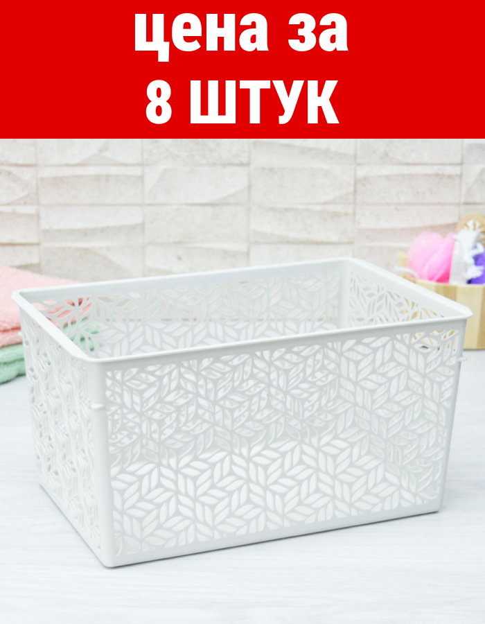 Комплект 8 шт, Корзина универсальная 6.7л "Linden" (светло-серый)