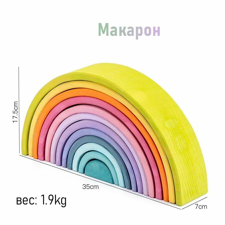 12-слойные радужные арочные строительные блоки, арочные деревянные строительные блоки градиентного цвета-macarons