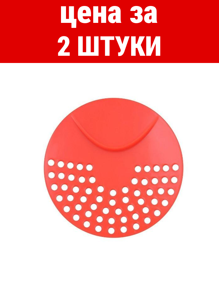 Комплект 2 шт, крышка для слива 12СМ пластик ассорти мультидом