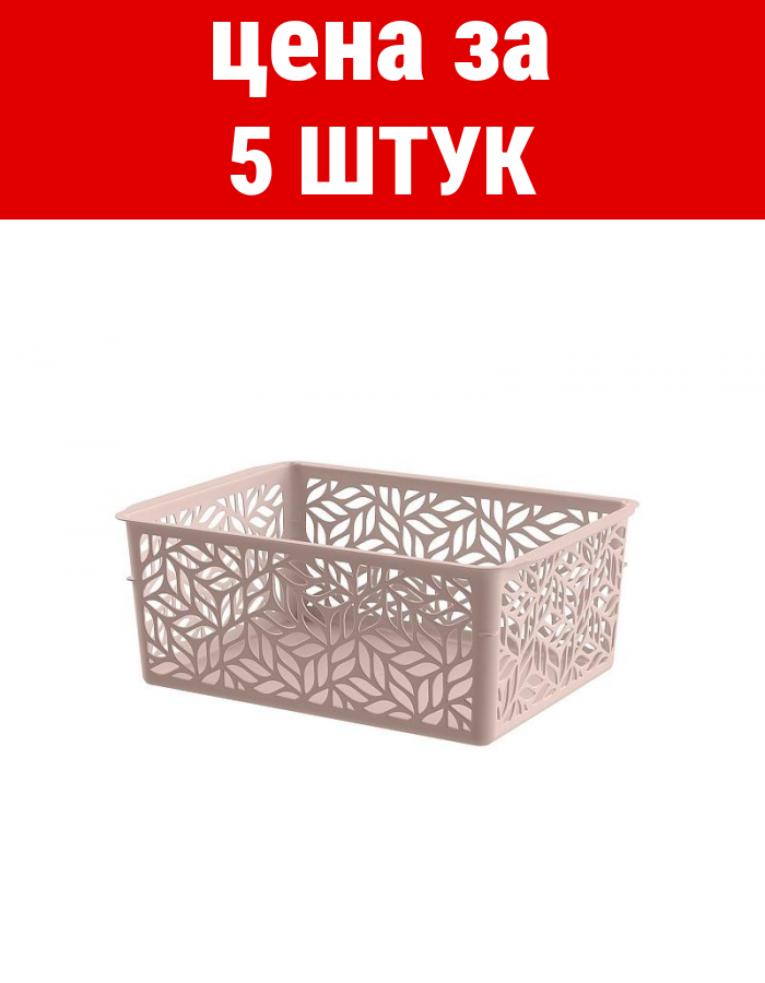 Комплект 5 шт, корзинка LINDEN 1.4Л универсальная бежевый 190*140*75 ПХ
