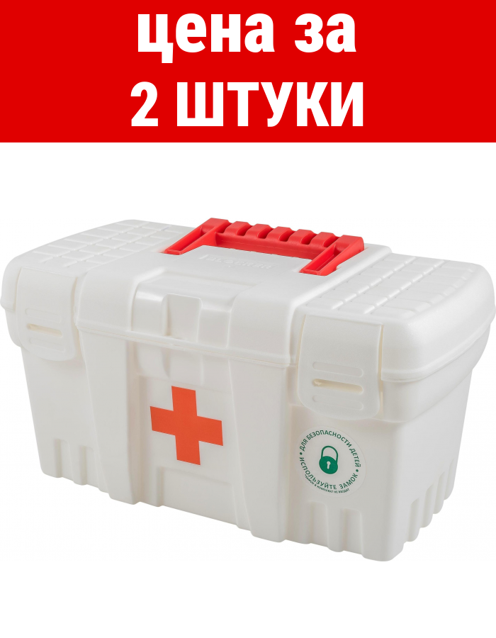 Комплект 2 шт, контейнер аптечка KEEPLEX FAMILY DOCTOR большой С защелкой И ручкой 380*210*195 П-Ц