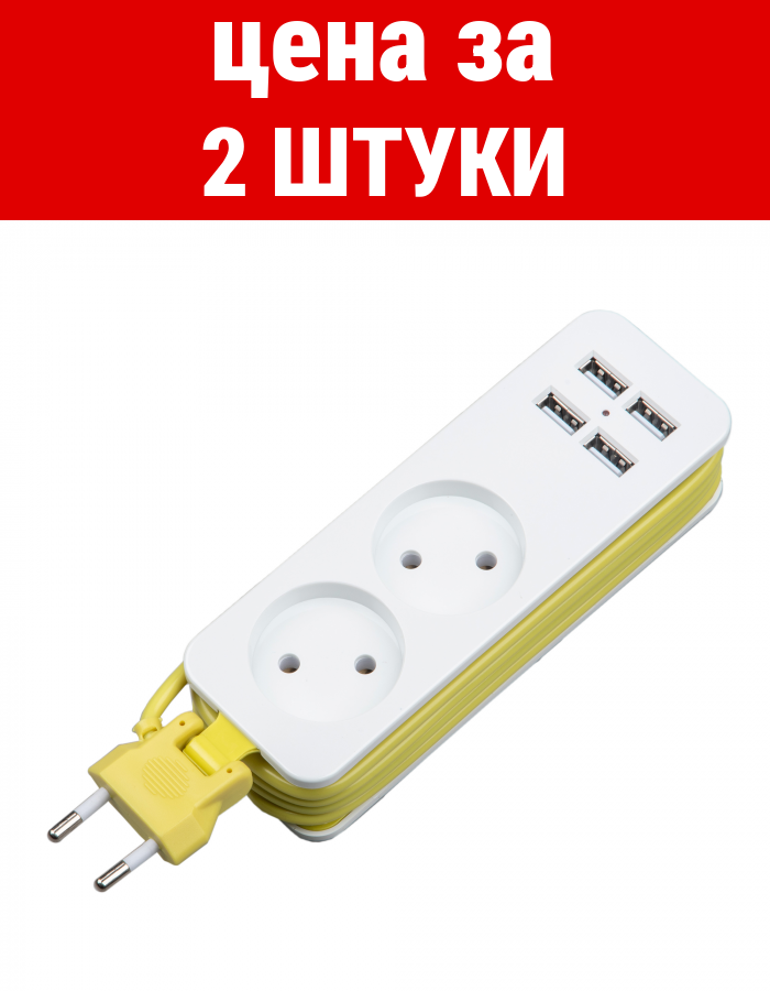 Комплект 2 шт, удлинитель 2МЕСТНЫЙ 1.5М ПВС Б/3 10А 2Х1.0 + 4USB (2.1A) S-CT2-1.5U TRAVEL белый С салатовым UNIEL