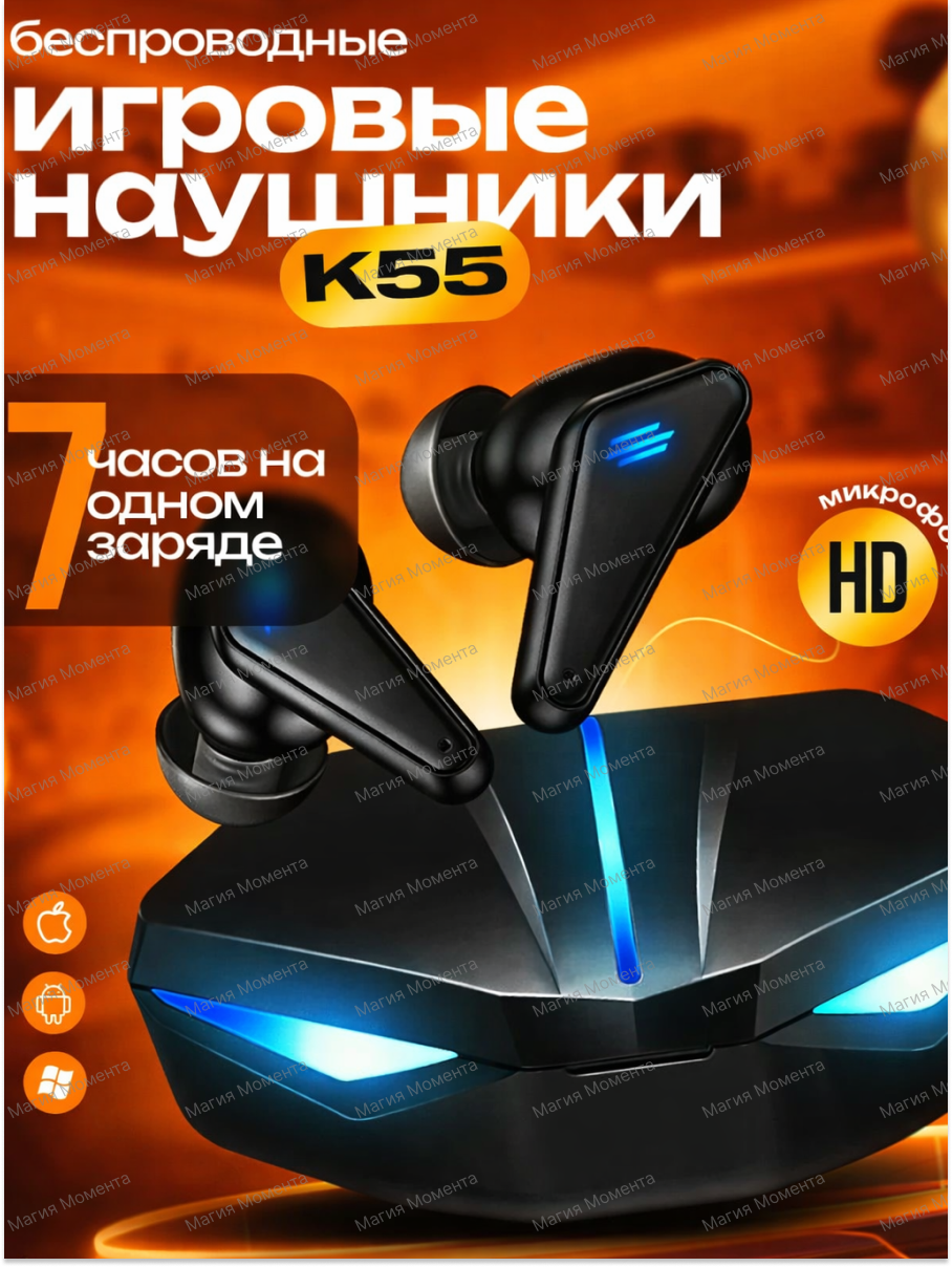 Игровые беспроводные наушники K -55. Bluetooth с шумоподавлением, беспроводным зарядным футляром