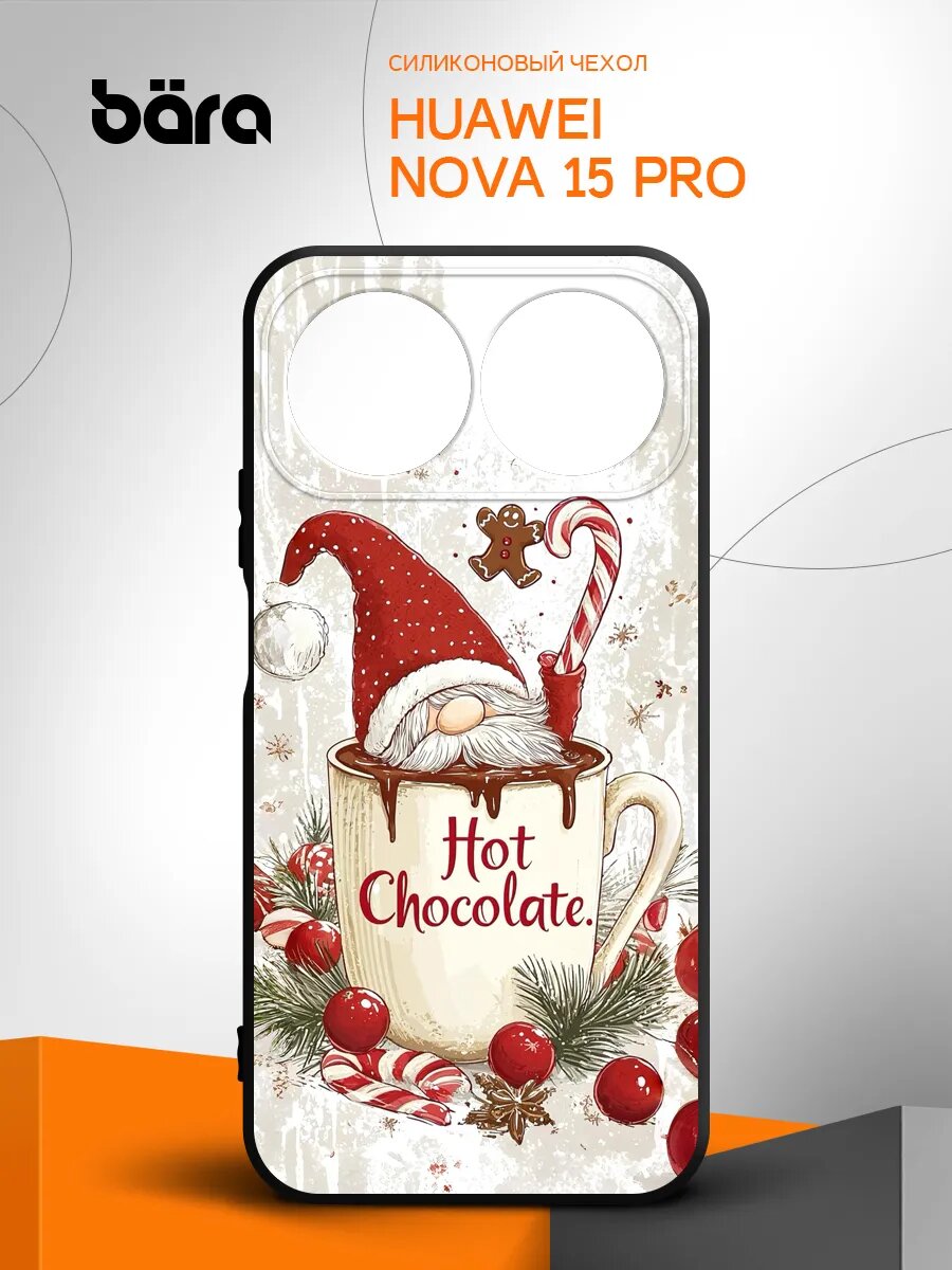 Чехол на Huawei Nova 15 Pro / Хуавей Нова 15 Про накладка, защитный