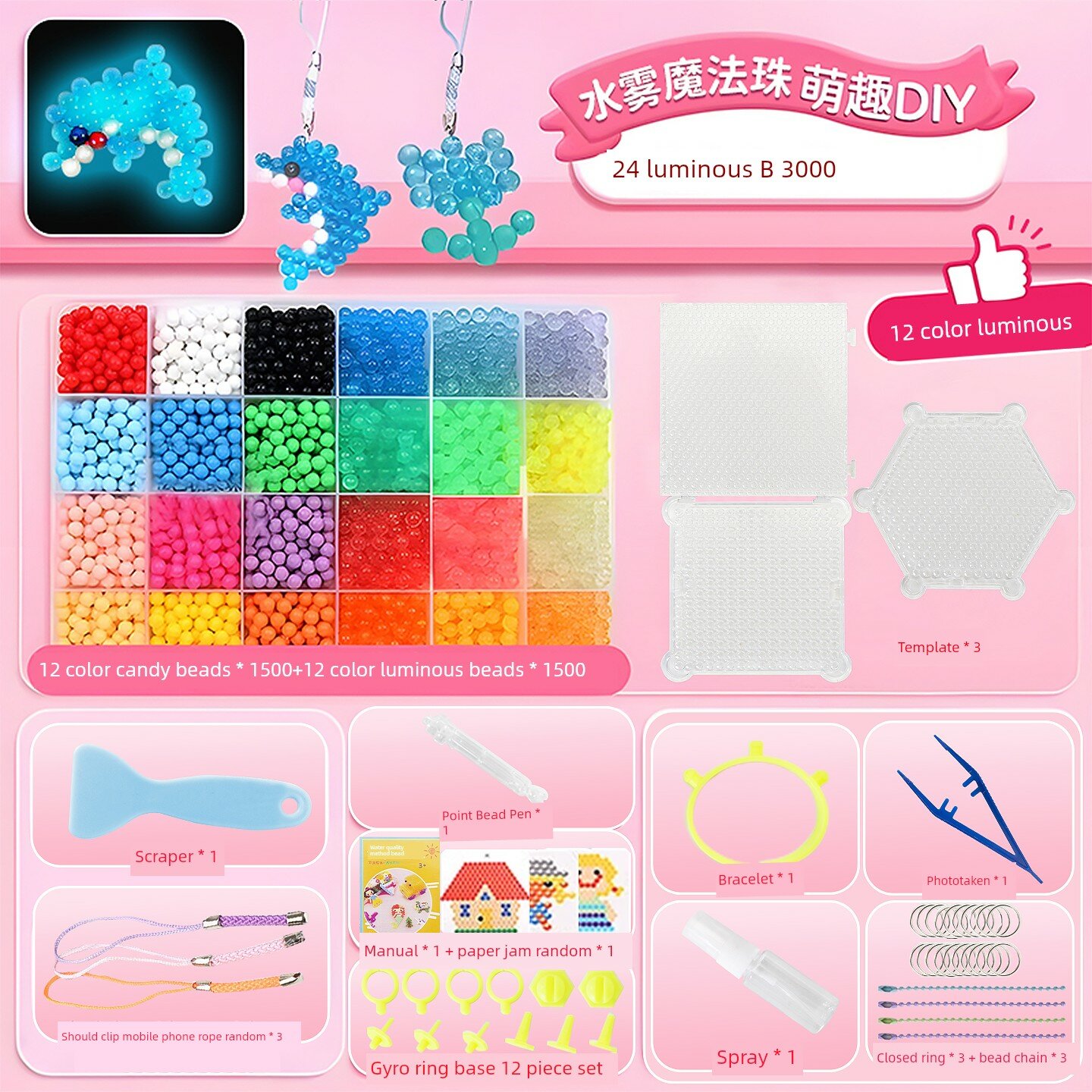 Ночная светящаяся водяная бусина набор 24-сетка B-стиль 3000 штук с инструментами для девочек творческая игра