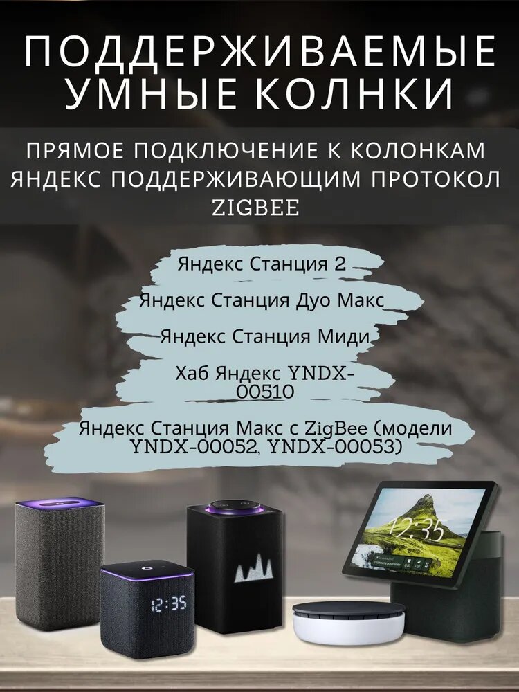 Датчик протечки воды Zigbee — фото 1