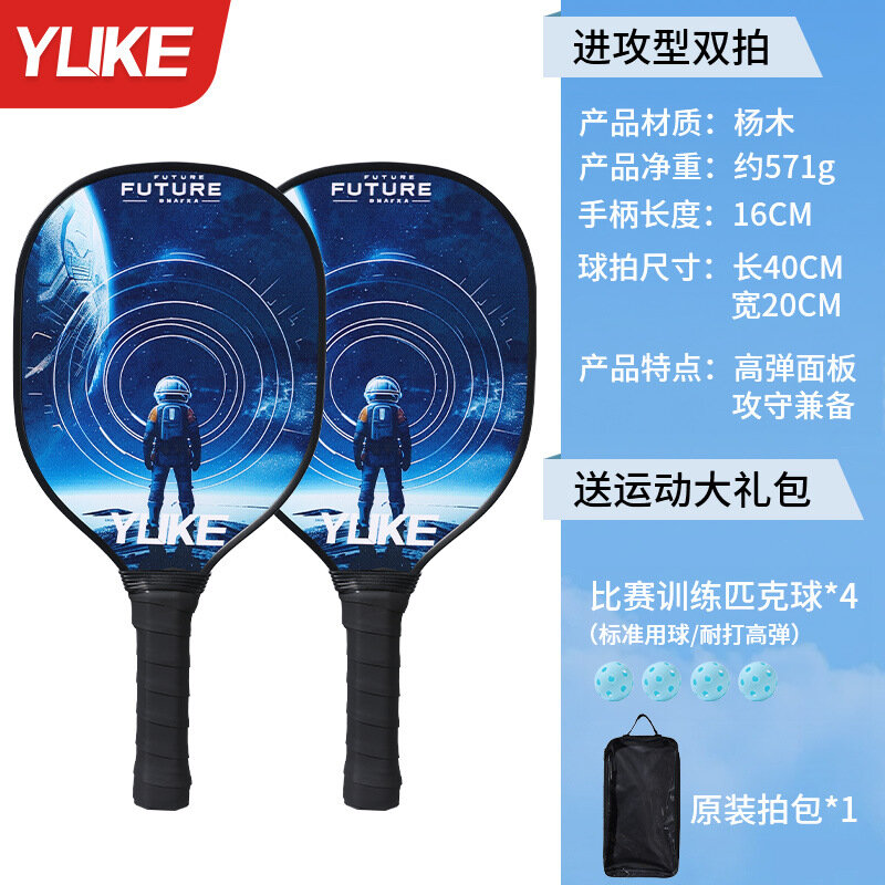 Деревянная ракетка для пиклбола, набор пляжных ракеток, товары для развлечений, тренировок, занятий спортом на открытом воздухе, фитнес-аксессуары, оптовая продажа пиклбола.