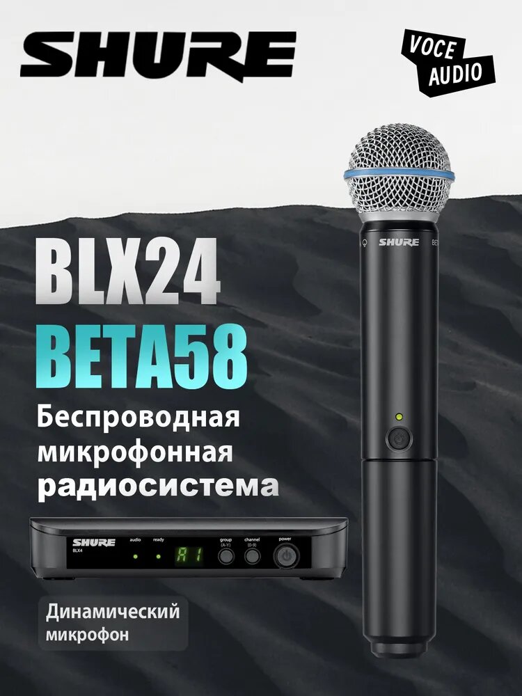 Shure Микрофон для живого вокала, черный