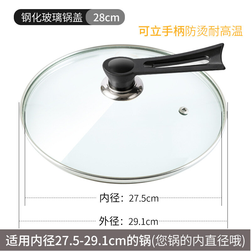 Крышка кастрюли Бытовая крышка прозрачное закаленное стекло термостойкая Пароварка крышка кастрюли круглая крышка для