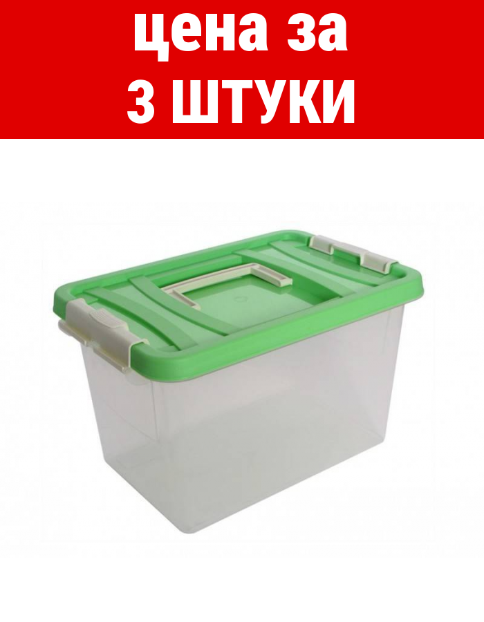 Комплект 3 шт, Контейнер для пищевых продуктов 10л