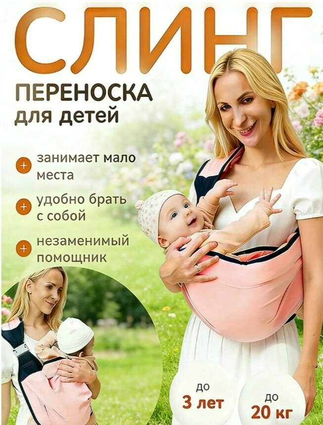 Слинг С кольцом