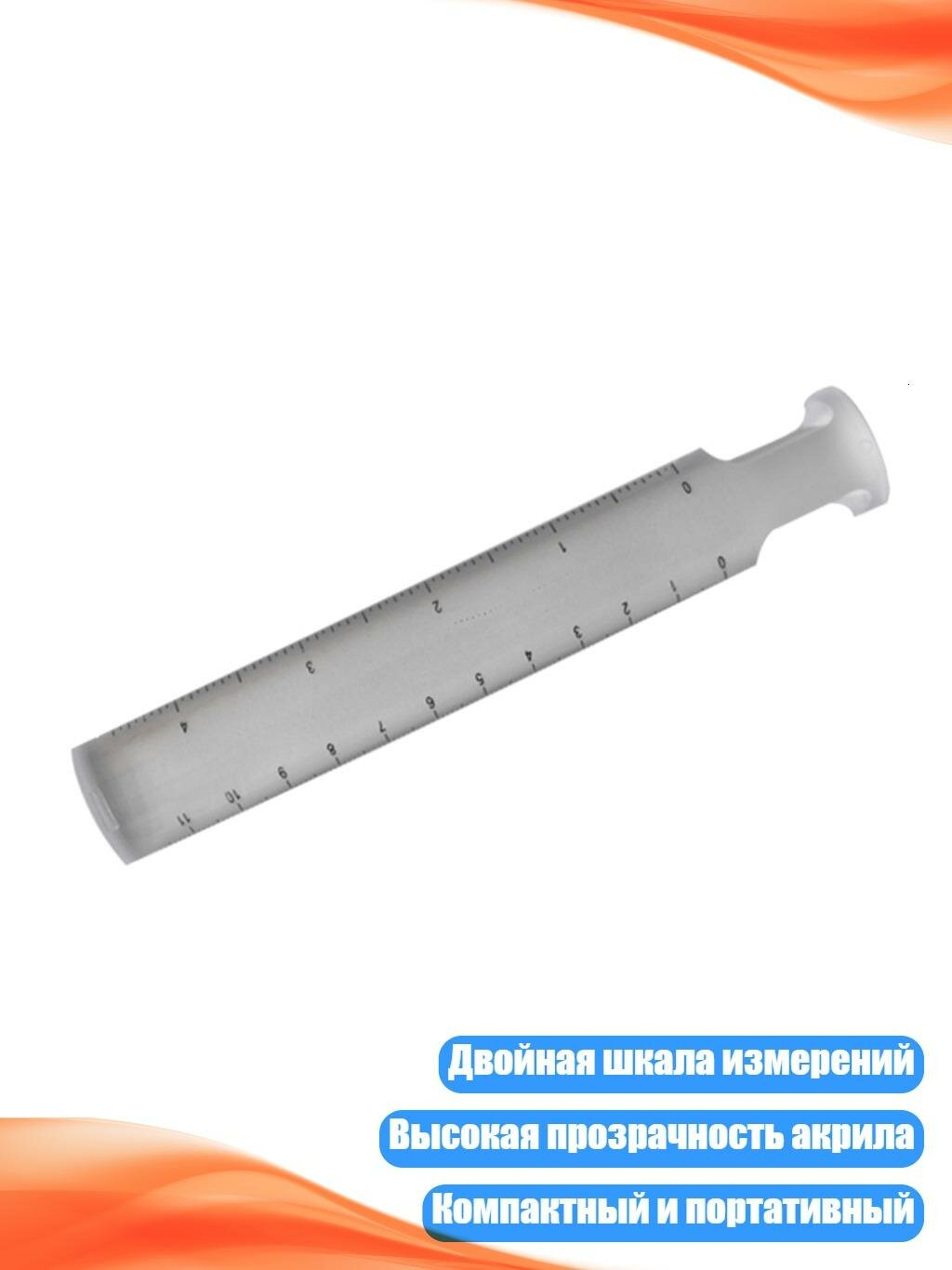 Лупа-линейка из прозрачного акрила с 2x увеличением