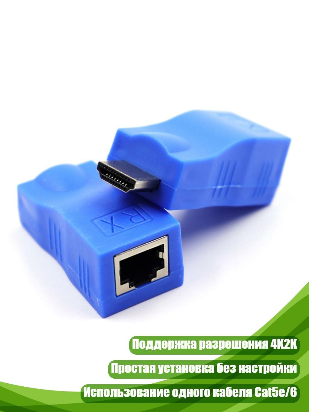 Конвертер HDMI в RJ45 до 30 м, Синий