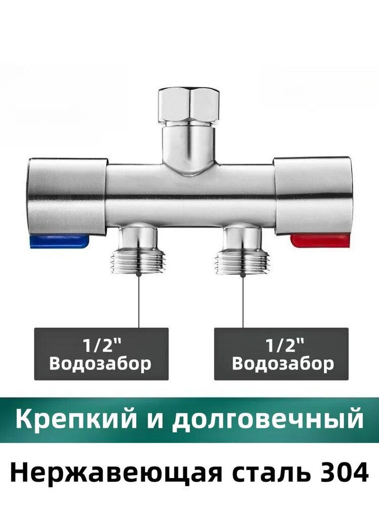 Кран двойной угловой 3/4" х 3/4"с 1/2" х 1/2"с двумя вентилями, сатиновый с синими ручками из нержавеющей стали 01