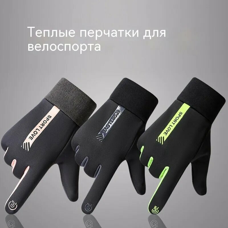 Велоперчатки, размер: 8-9Y